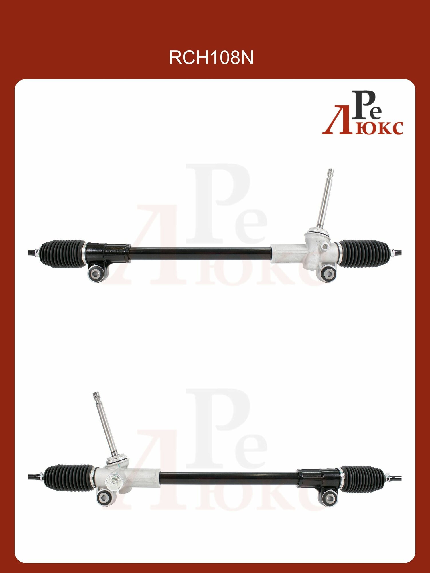 Механическая рулевая рейка Ravon R2 2016-, Chevrolet Spark (M300) 2010- 95390026, 95275928, 95083673, RCH108N