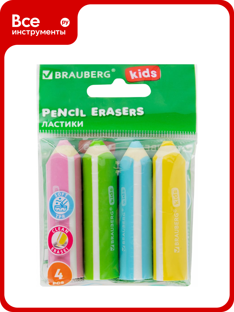 Ластики фигурные KIDS Карандашики набор 4 штуки, яркие цвета ассорти, пакет, BRAUBERG 271996
