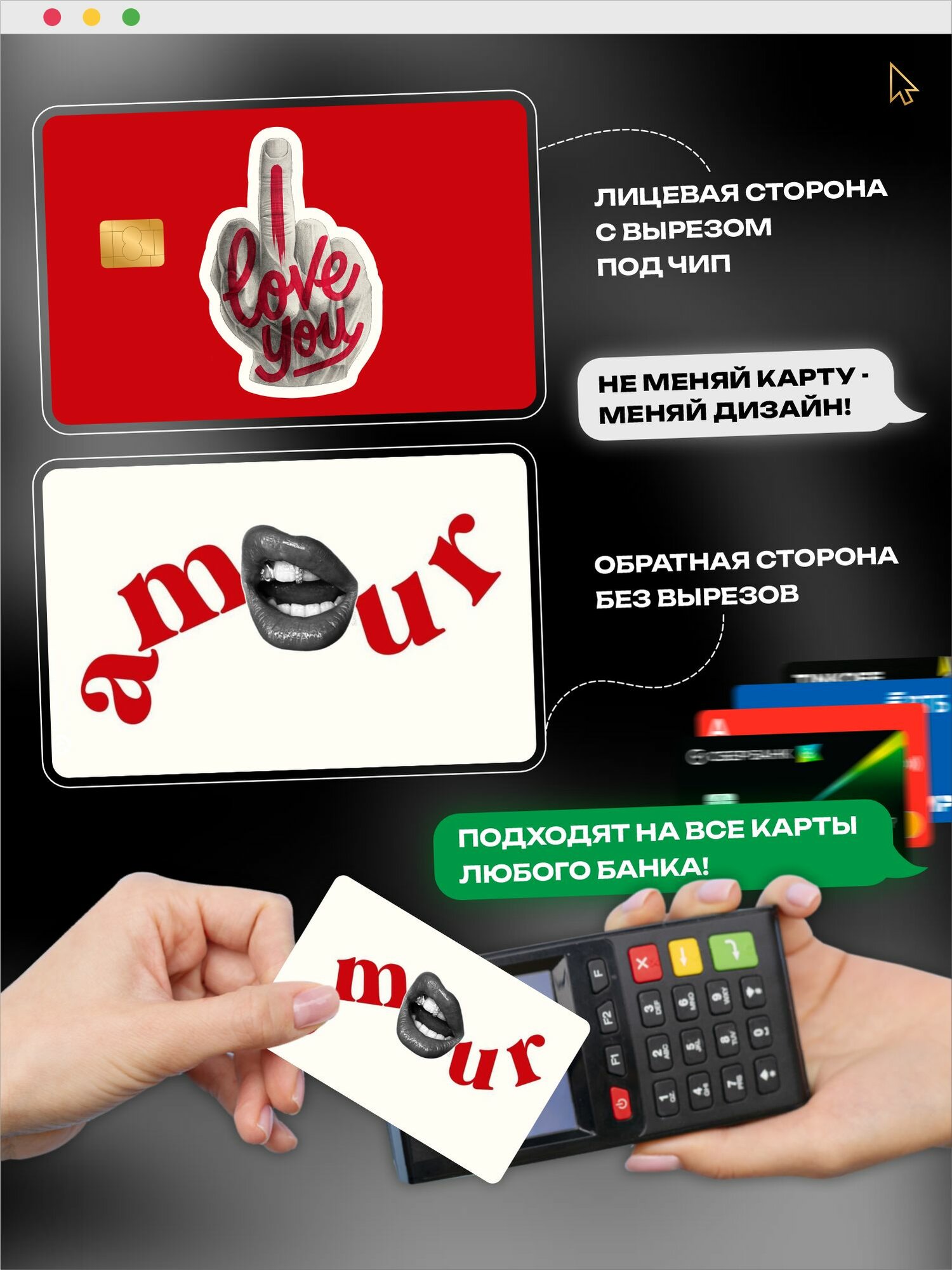 Наклейка на карту love