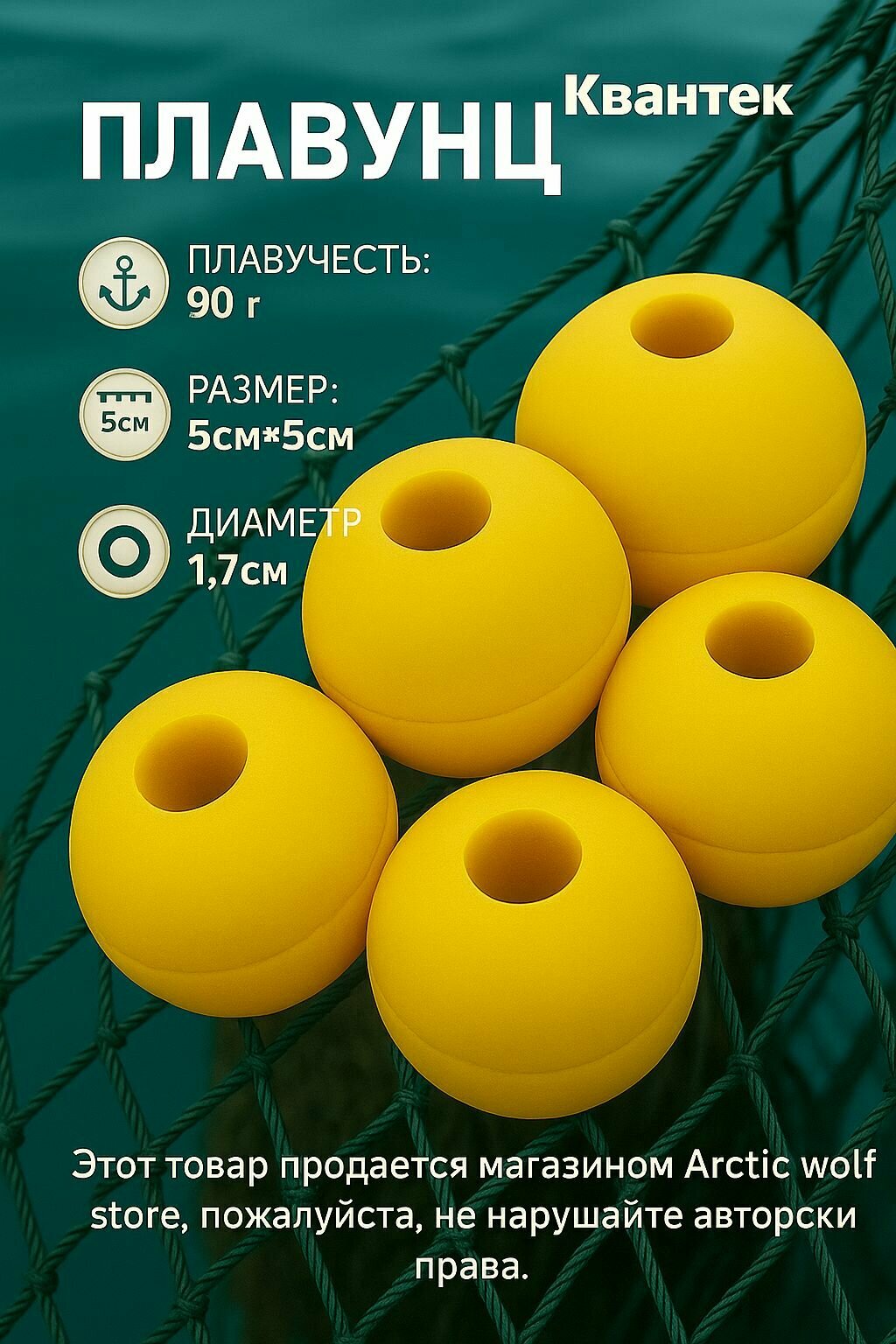 Круглые буи для глубоководных сетей, крабовых ловушек и якорей лодок,5 шт.