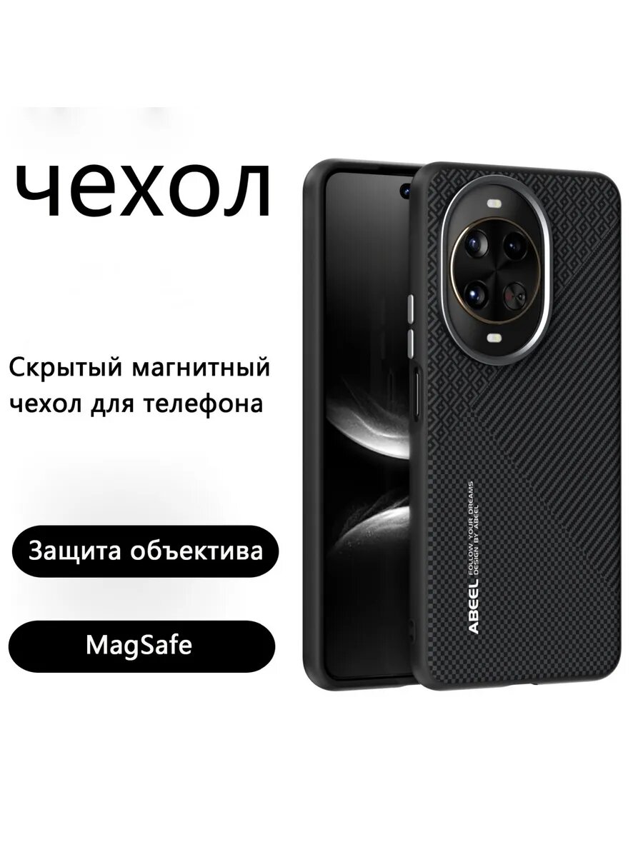 Чехол на Huawei Nova 14 Pro тонкий Magsafe