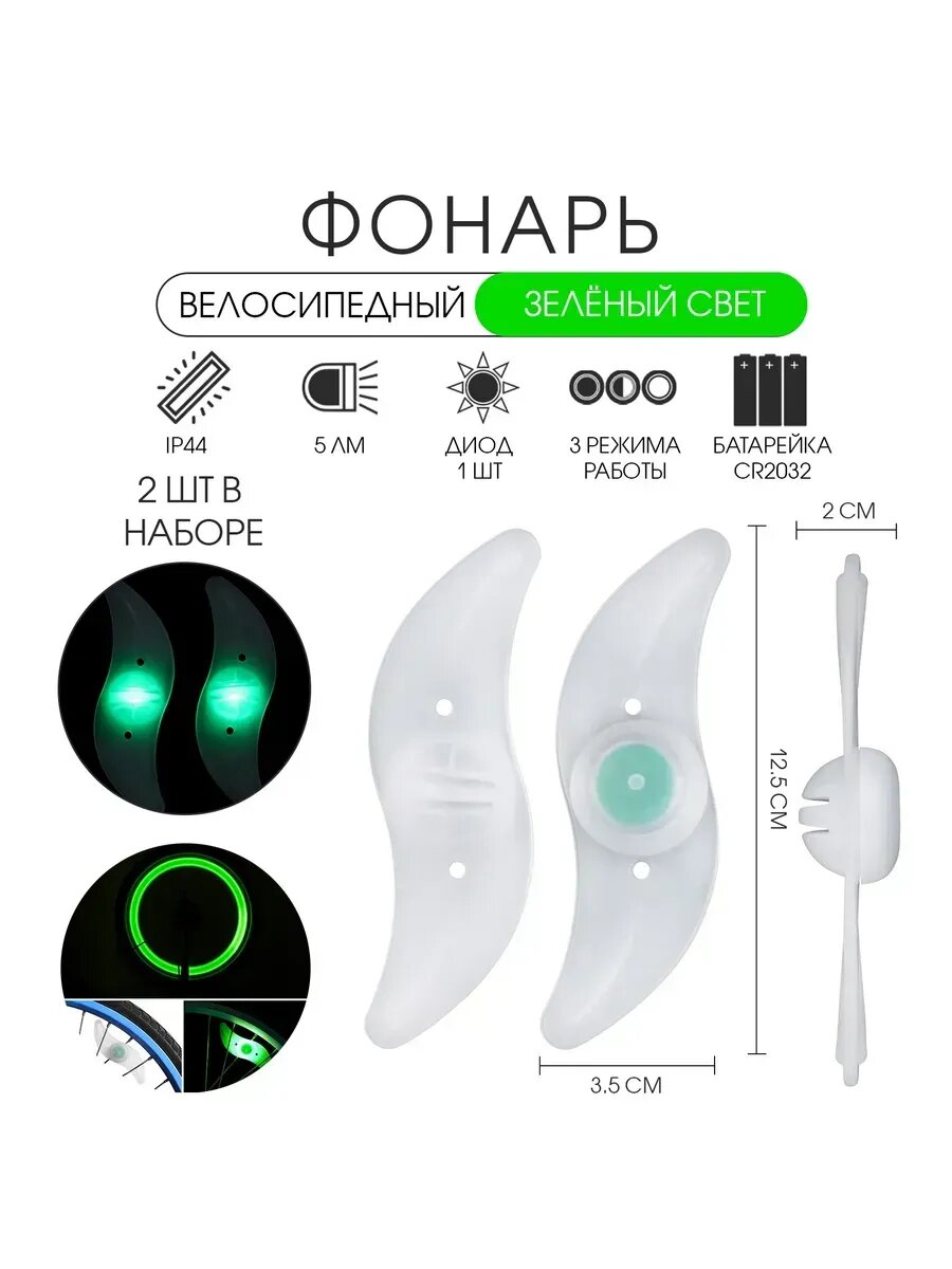 Фонарь велосипедный