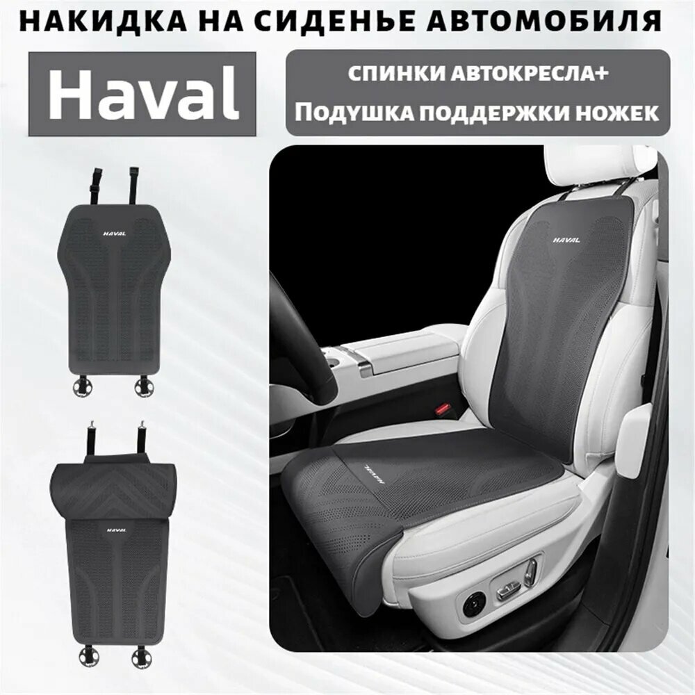 Автомобильный чехол на Передние сиденья, Сиденье водительское, Экокожа, 1 шт.