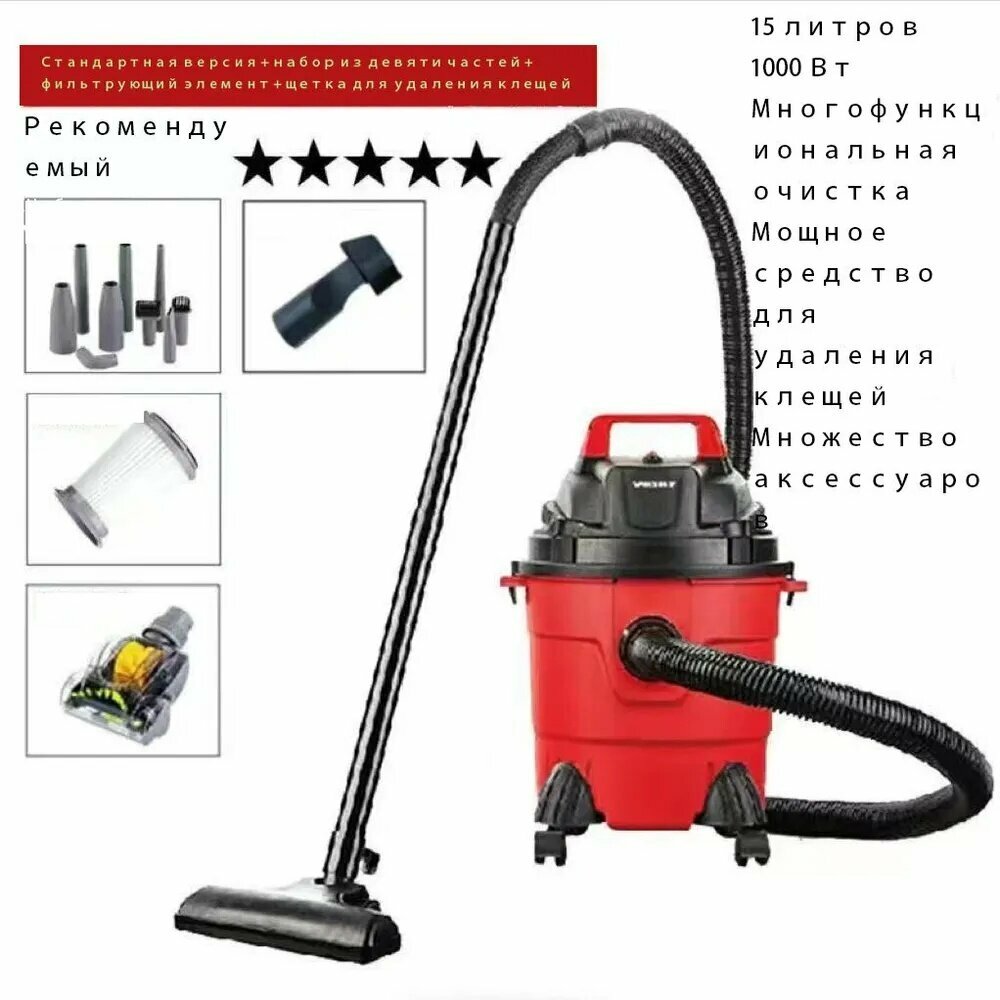 Напольный пылесос пылесос, красный