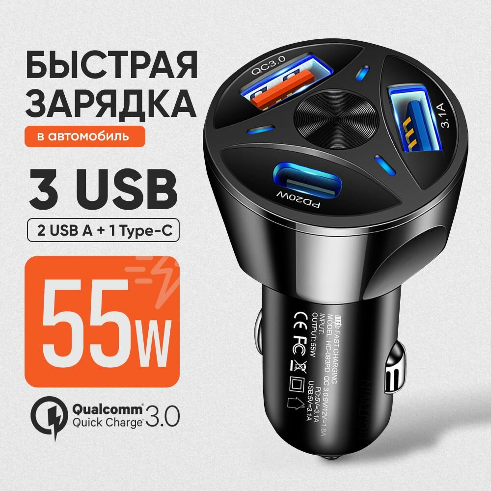 Автомобильное зарядное устройство