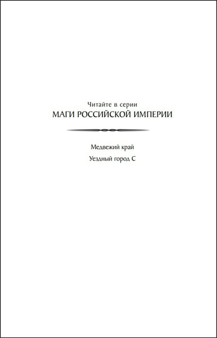 Уездный город С — фото 1