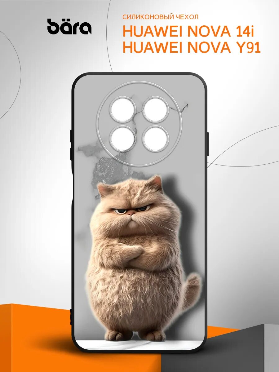 Чехол на Huawei Nova 14i/Nova Y91 накладка, силиконовый, с картинкой