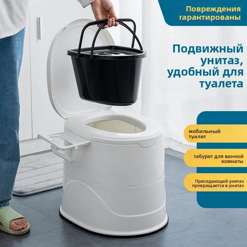 Биотуалет переносной для людей с ограниченной подвижностью, пластиковый, бежевый — фото 1