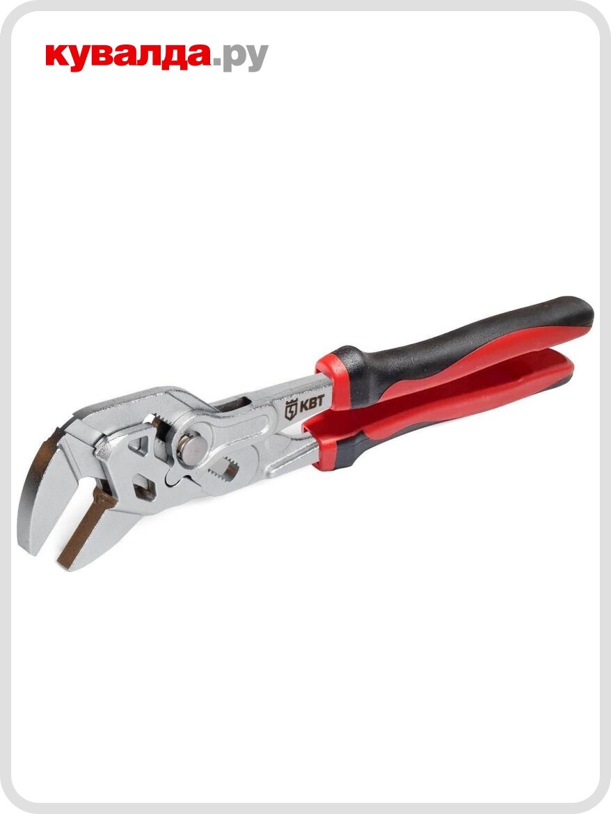 Клещи переставные КВТ "профи" 260 мм 81770