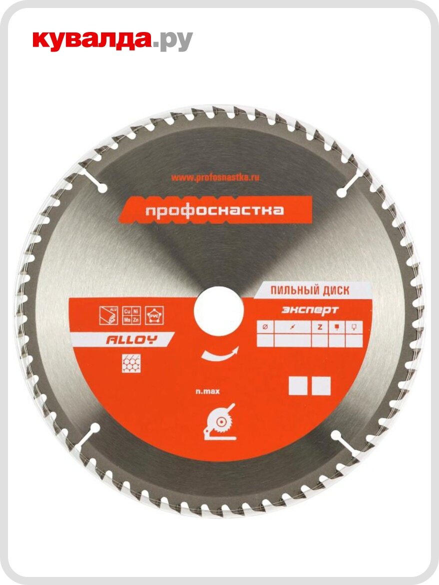 Пильный диск по алюминию Профоснастка № 384 Эксперт 220*Z60*20/30 TFZ (p ) al 1/25