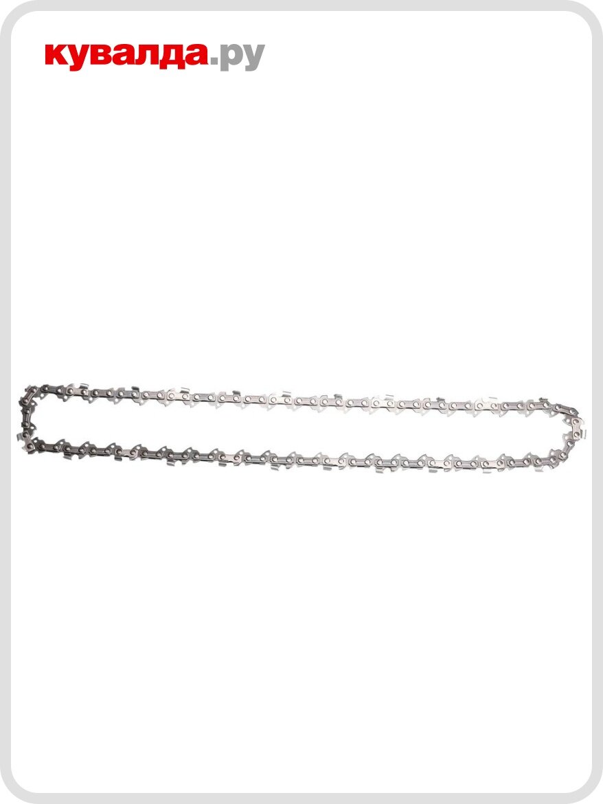 Цепь для пилы MAKITA 191H10-7 длина 30см/12", шаг3/8", паз 1,3мм, звеньев 46, 91