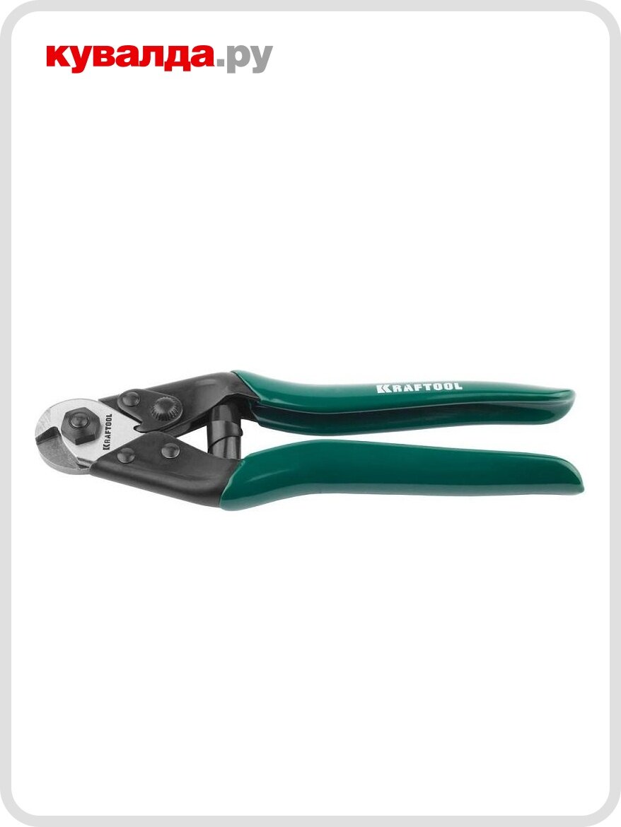 Тросорез KRAFTOOL KAYMAN профессиональный, 190 мм.