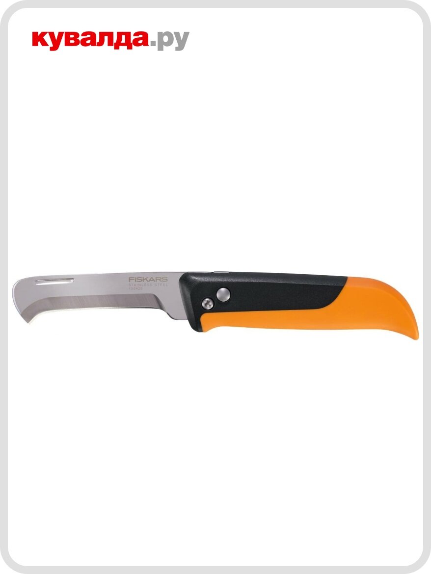 Нож садовый складной FISKARS 1062819