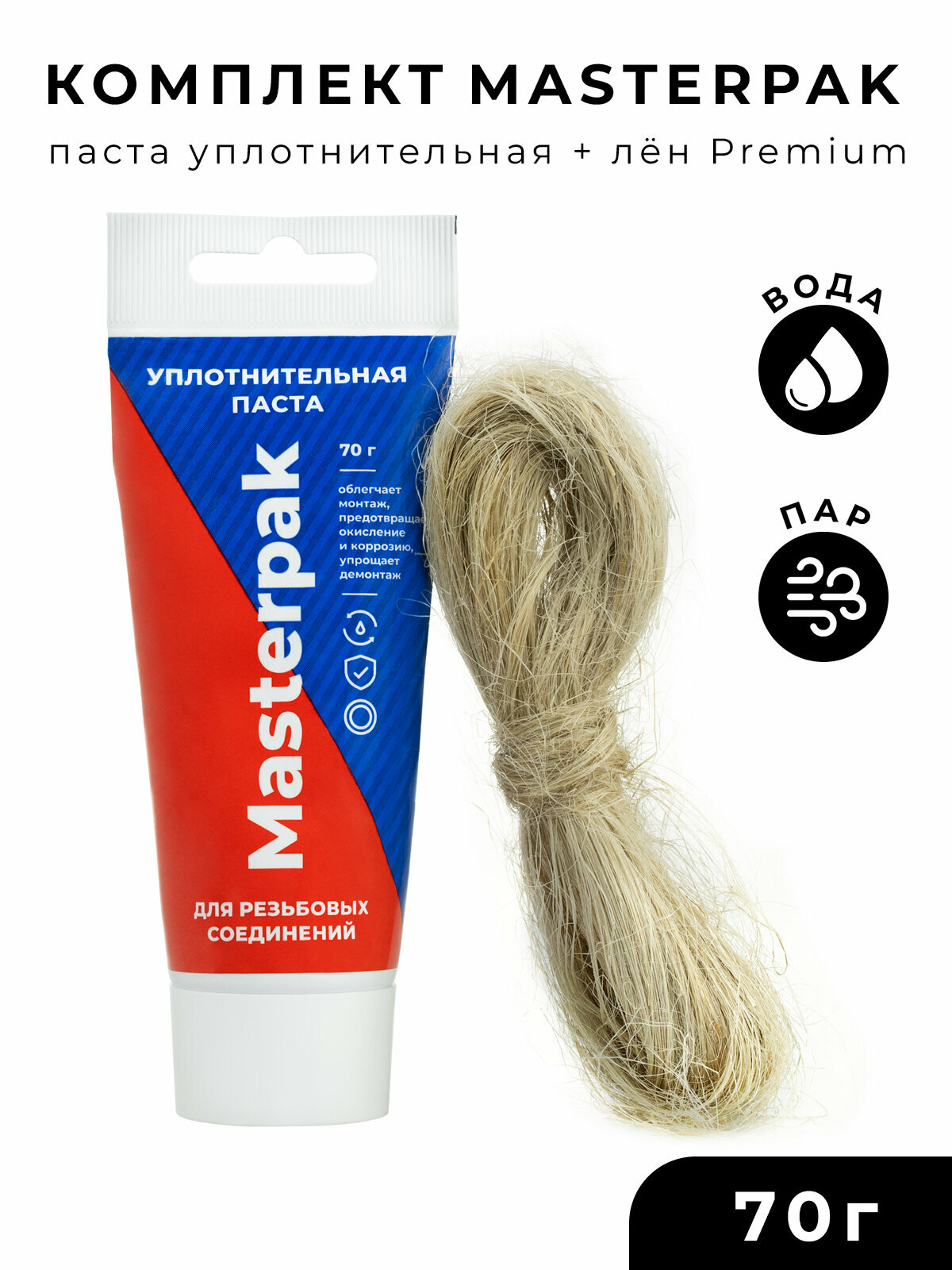 Уплотнительная паста и лён MP ИС.131742, для воды и пара, 70г