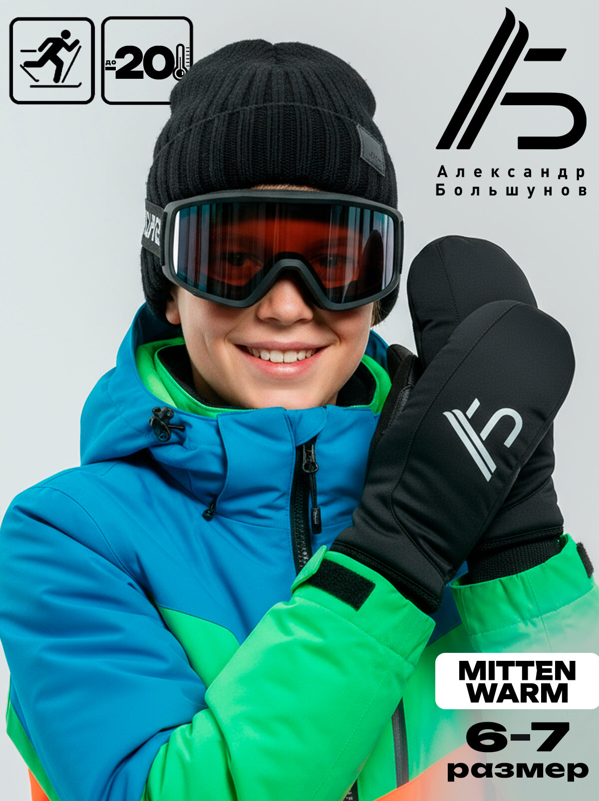 Варежки для детей