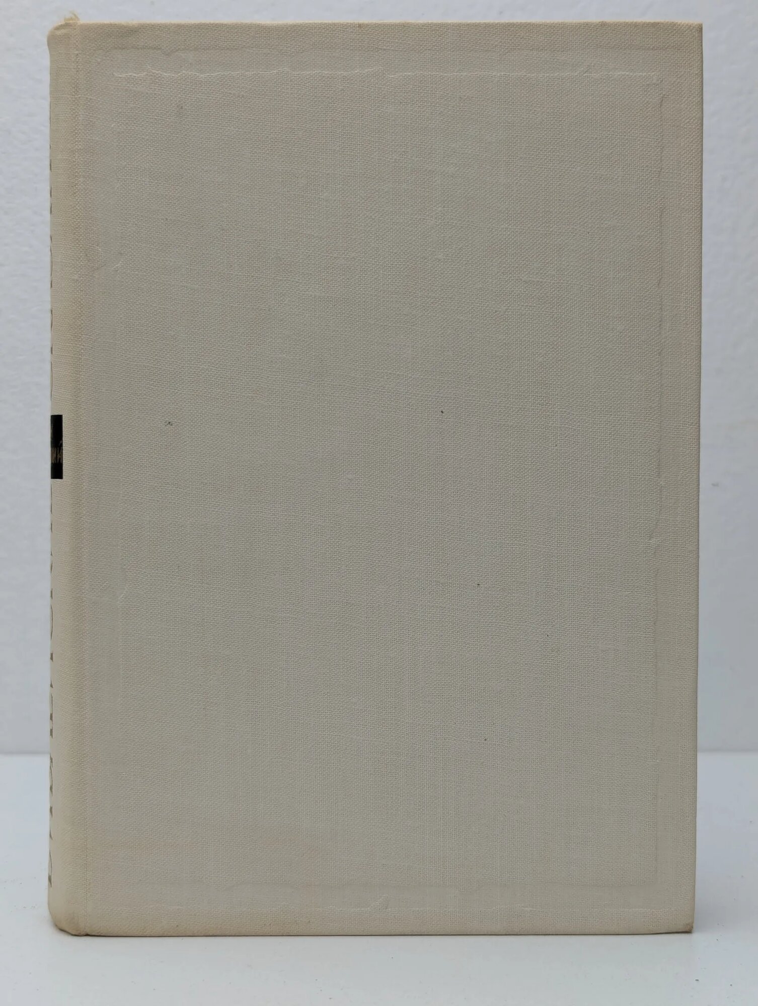 Библейские сказания Косидовский Зенон 1968