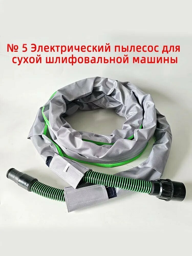 Для MIRKA FESTOOL Шланг для пылесоса Защитная маска. 5m