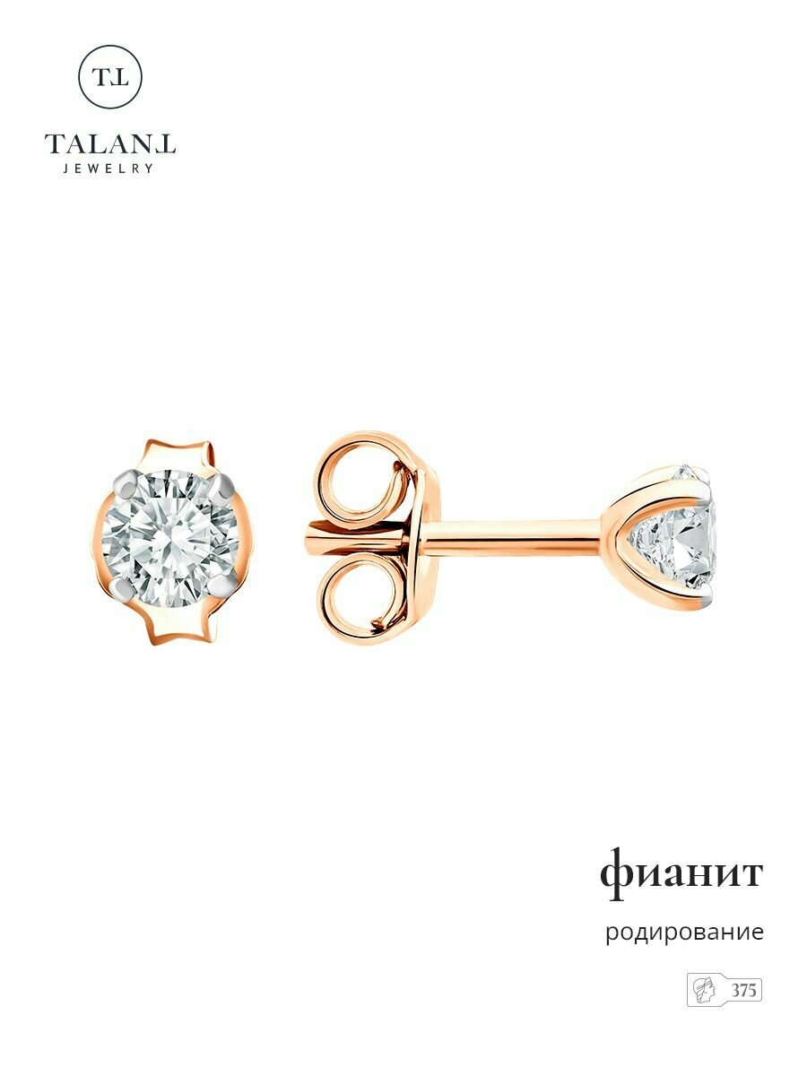Серьги пусеты, красное золото, 375 проба, родирование, фианит