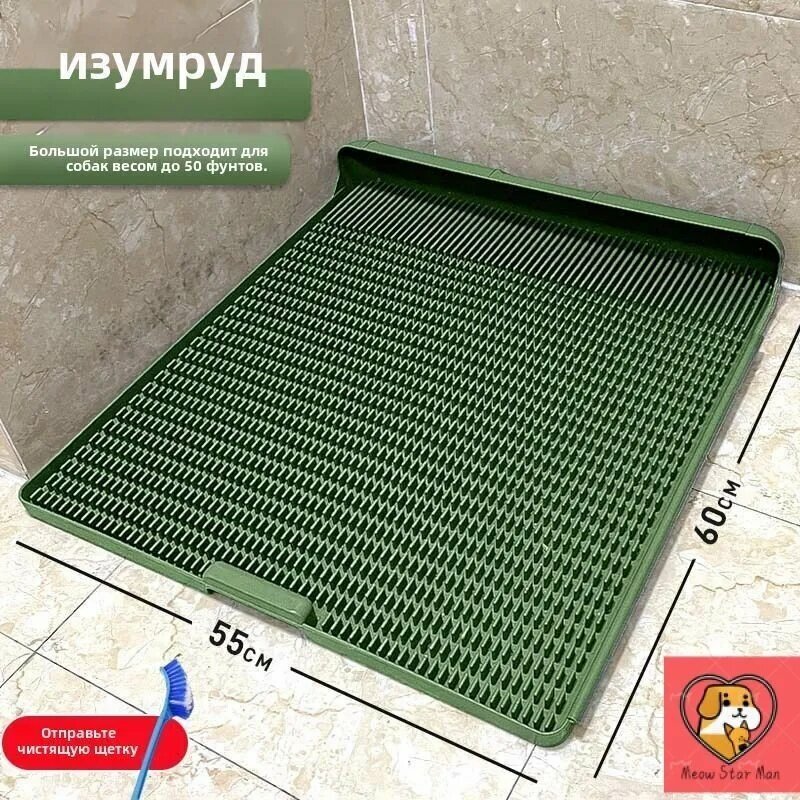 Туалет для собак моноблочный — универсальный для мелких и крупных пород, антипробуксовочный, легко очищается