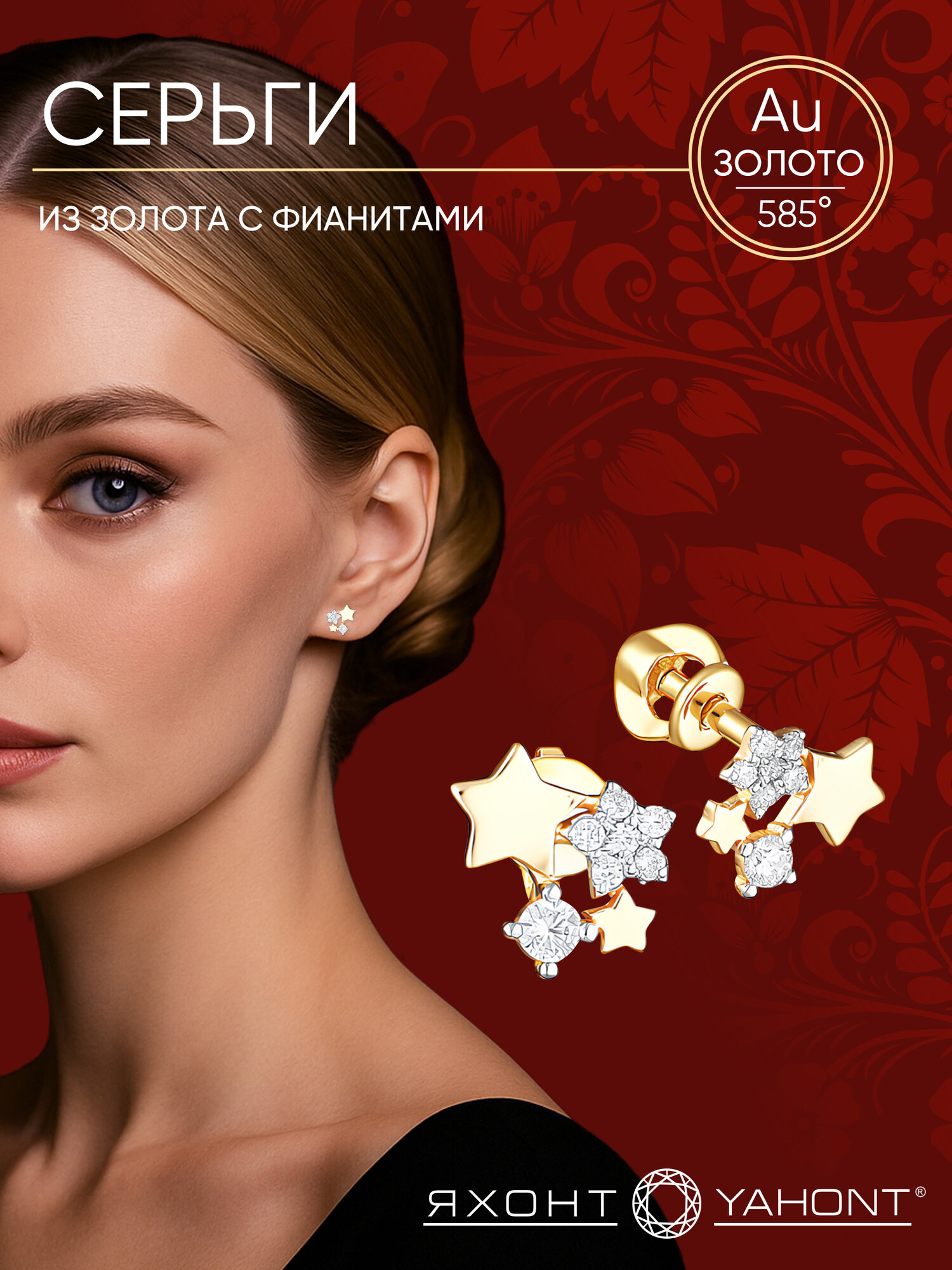 Серьги пусеты, красное золото, 585 проба, фианит