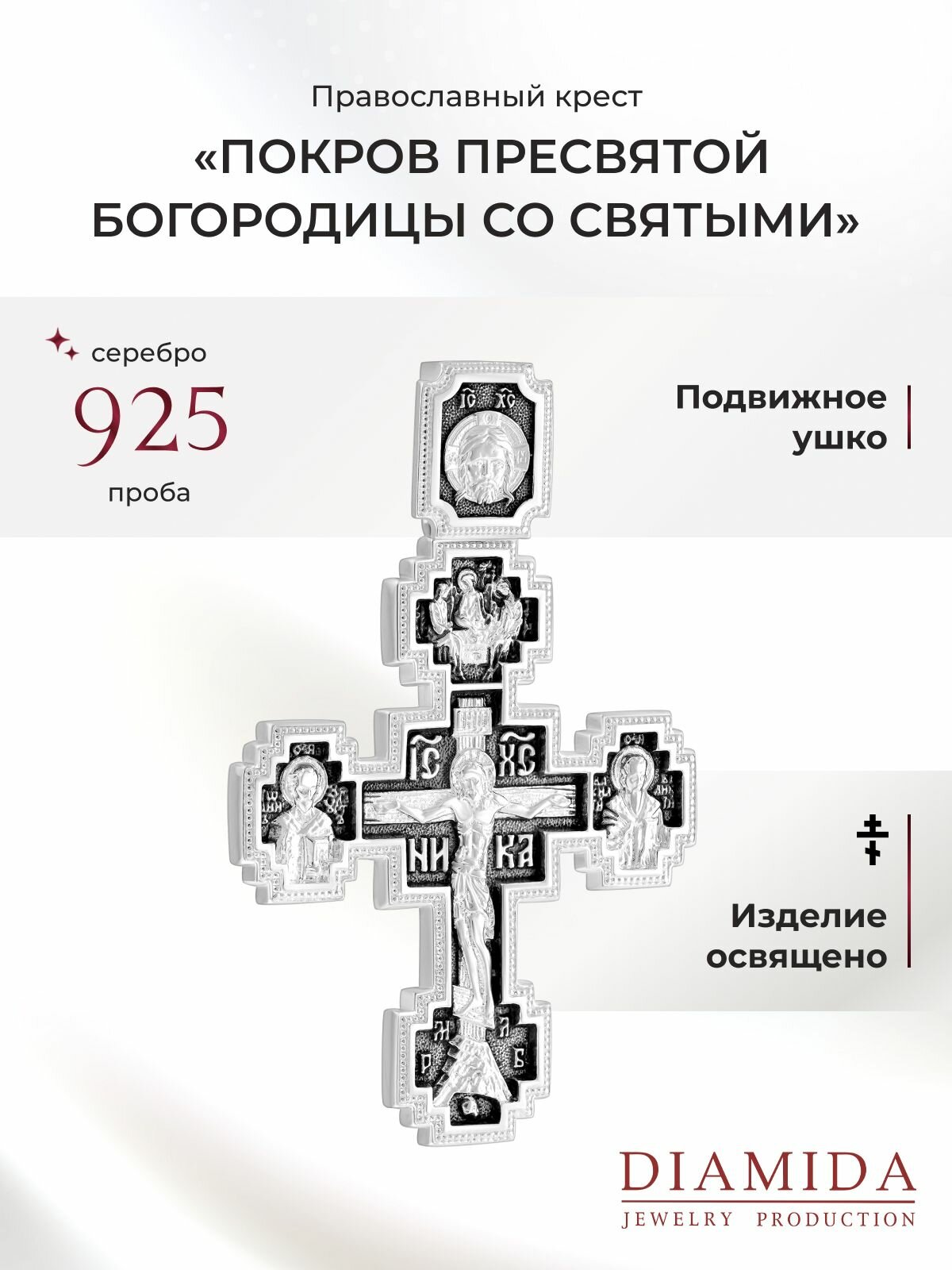 Крестик, серебро, 925 проба, чернение