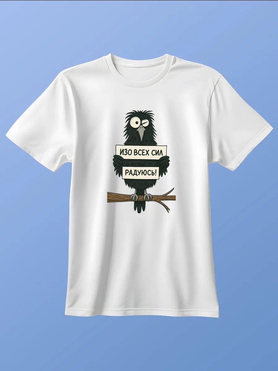 Футболка TREND.LAB изо всех сил радуюсь ворона прикольный принт