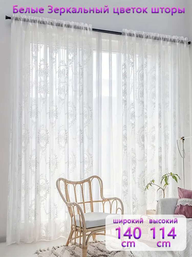 1 белая 140x114cm кружевные шторы гостиная балкон занавеска ретро вышивка очки цветочные шторы с шторами карман дизайн