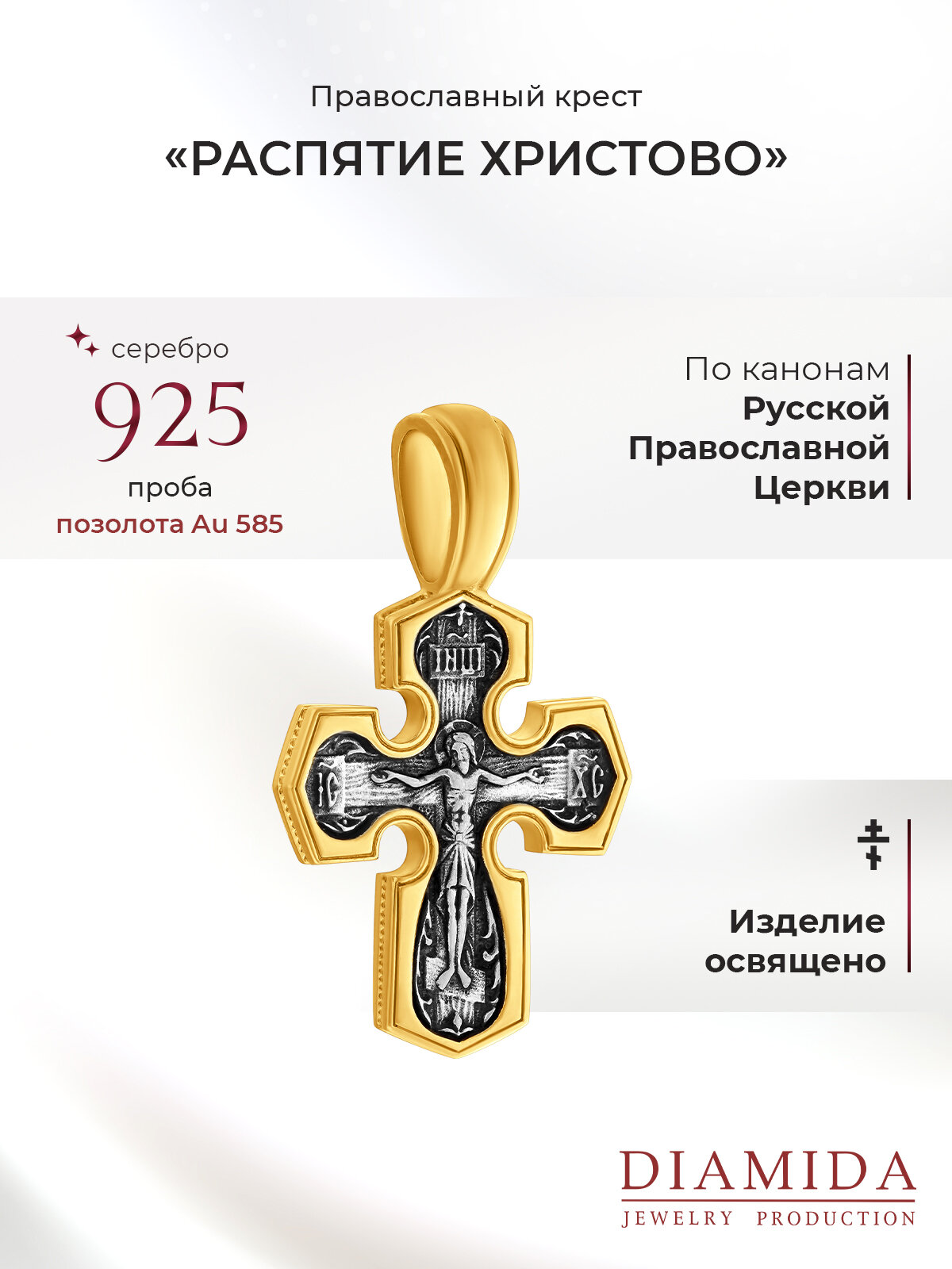 Крестик, серебро, 925 проба, чернение