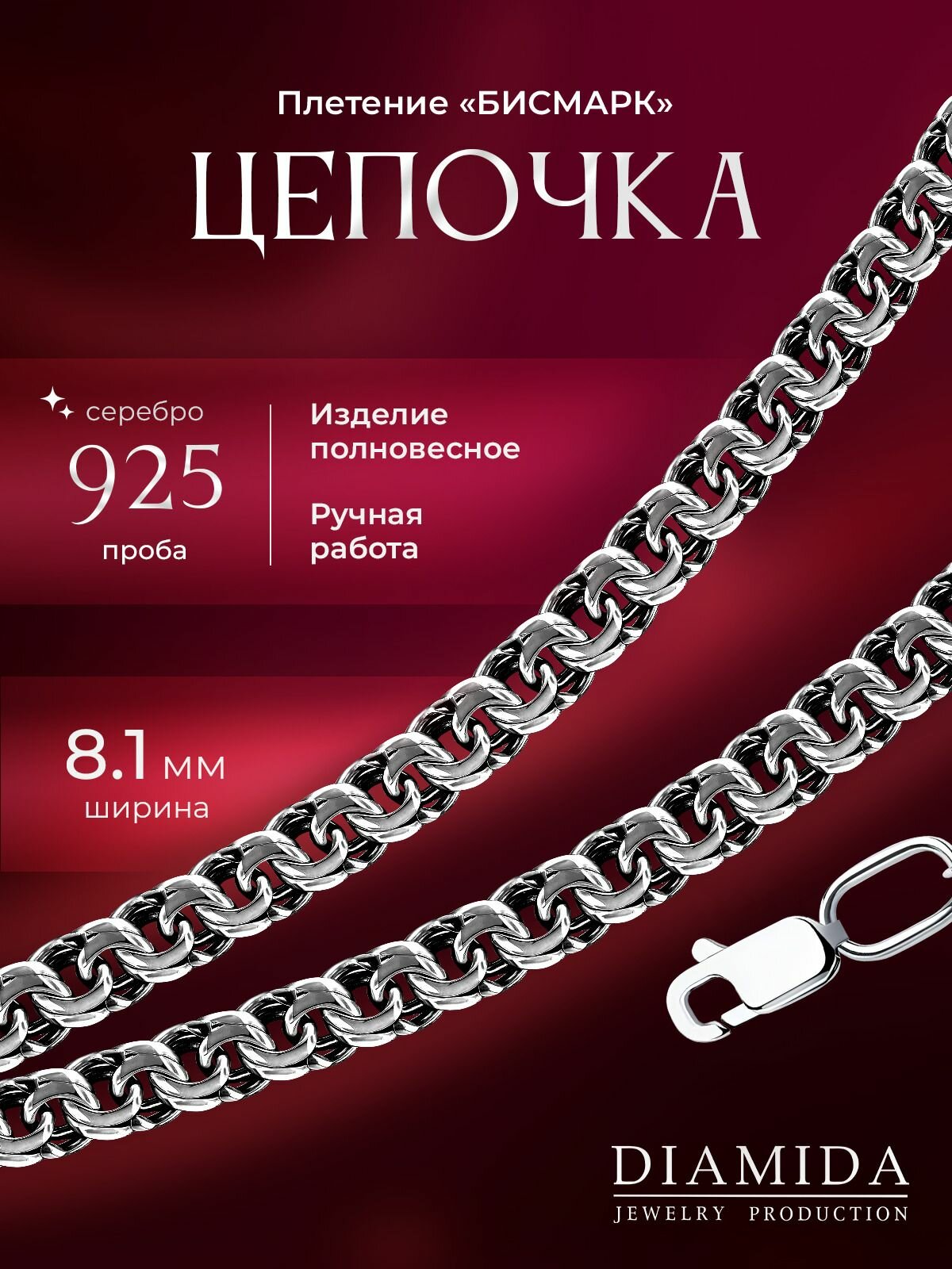 Цепь серебро, 925 проба, родирование