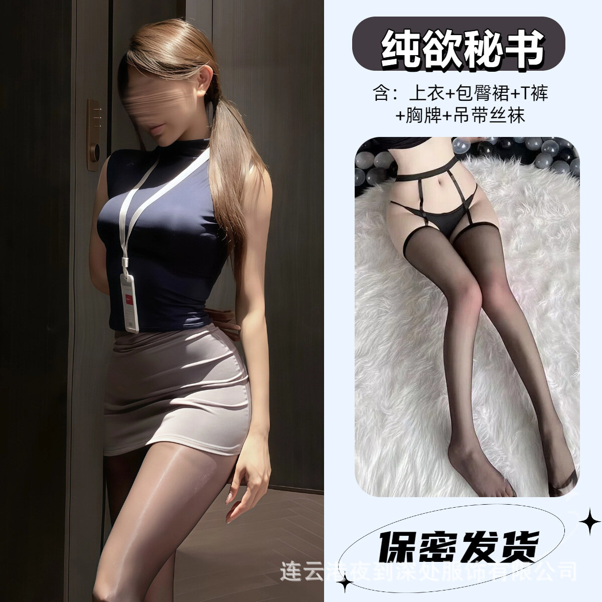 Сексуальный комплект нижнего белья, включающий в себя чистый и соблазнительный стиль секретарши, сексуальную облегающую юбку, униформу стюардессы — страстный наряд для ночного клуба, который вам не нужно снимать.