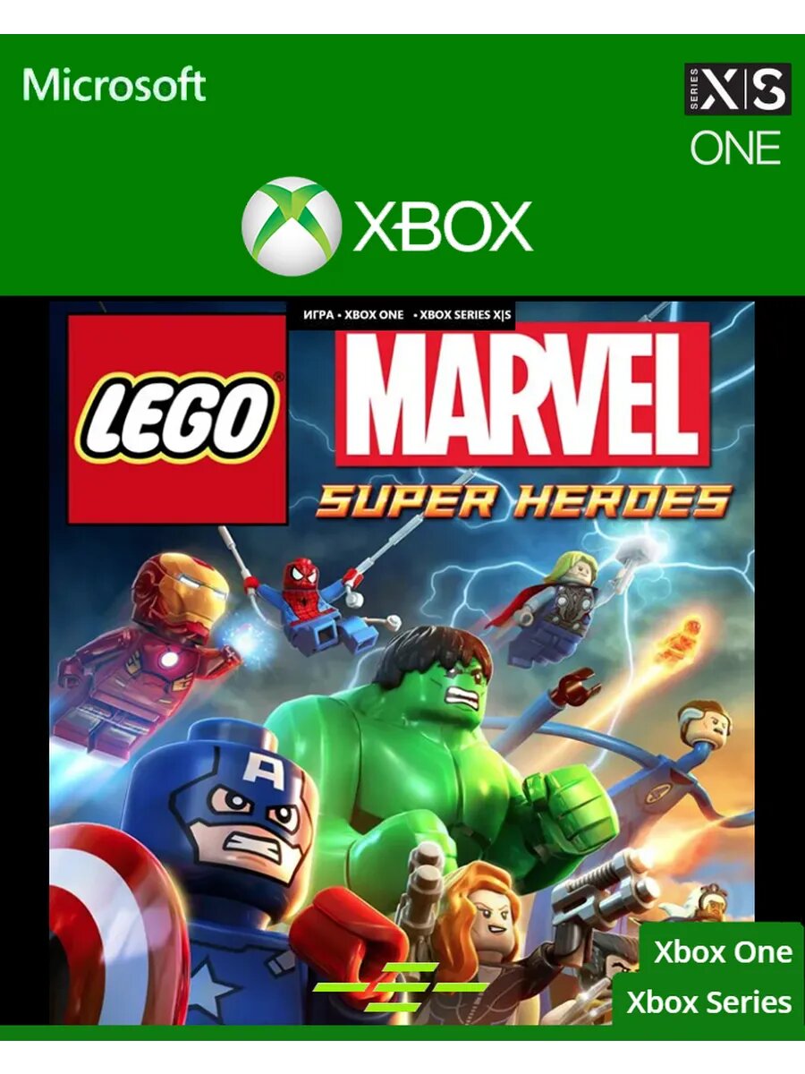 LEGO супер герои Marvel Xbox, цифровая версия Xbox One/Series X/S, с новым аккаунтом Xbox