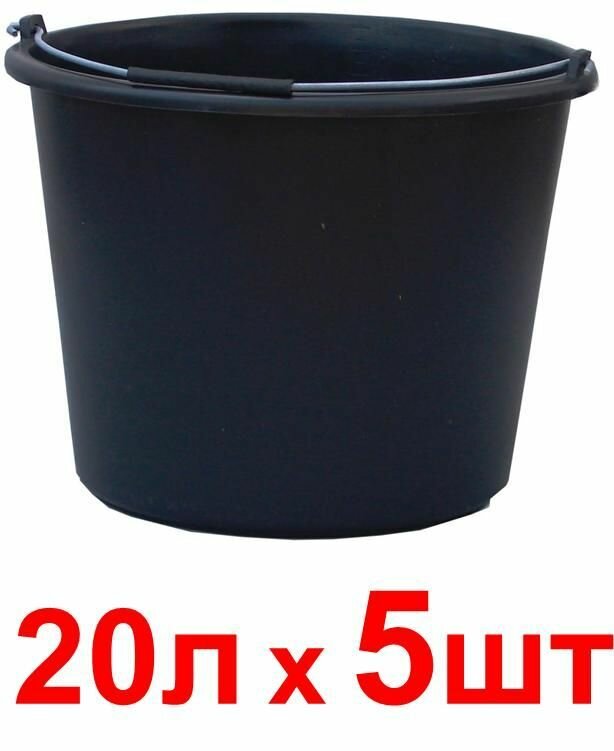 Ведро строительное 20 литров, 5 шт. Акватранзит