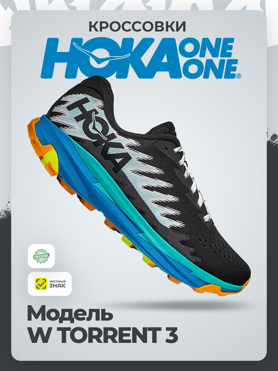 Кроссовки HOKA ONE ONE