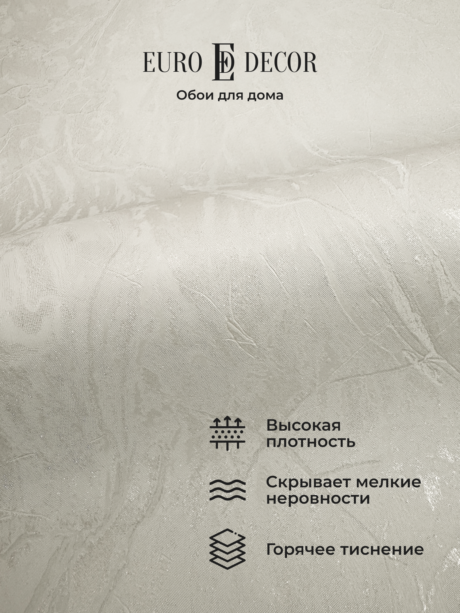 Обои флизелиновые виниловые Strato 7320-17 Euro Decor, мрамор, метровые