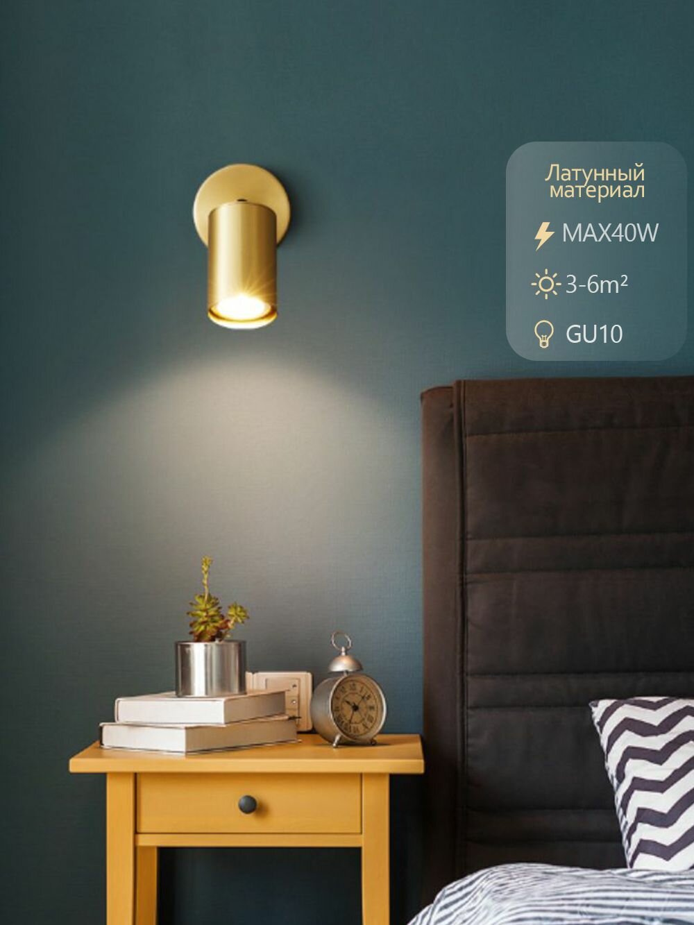 Настенный светильник