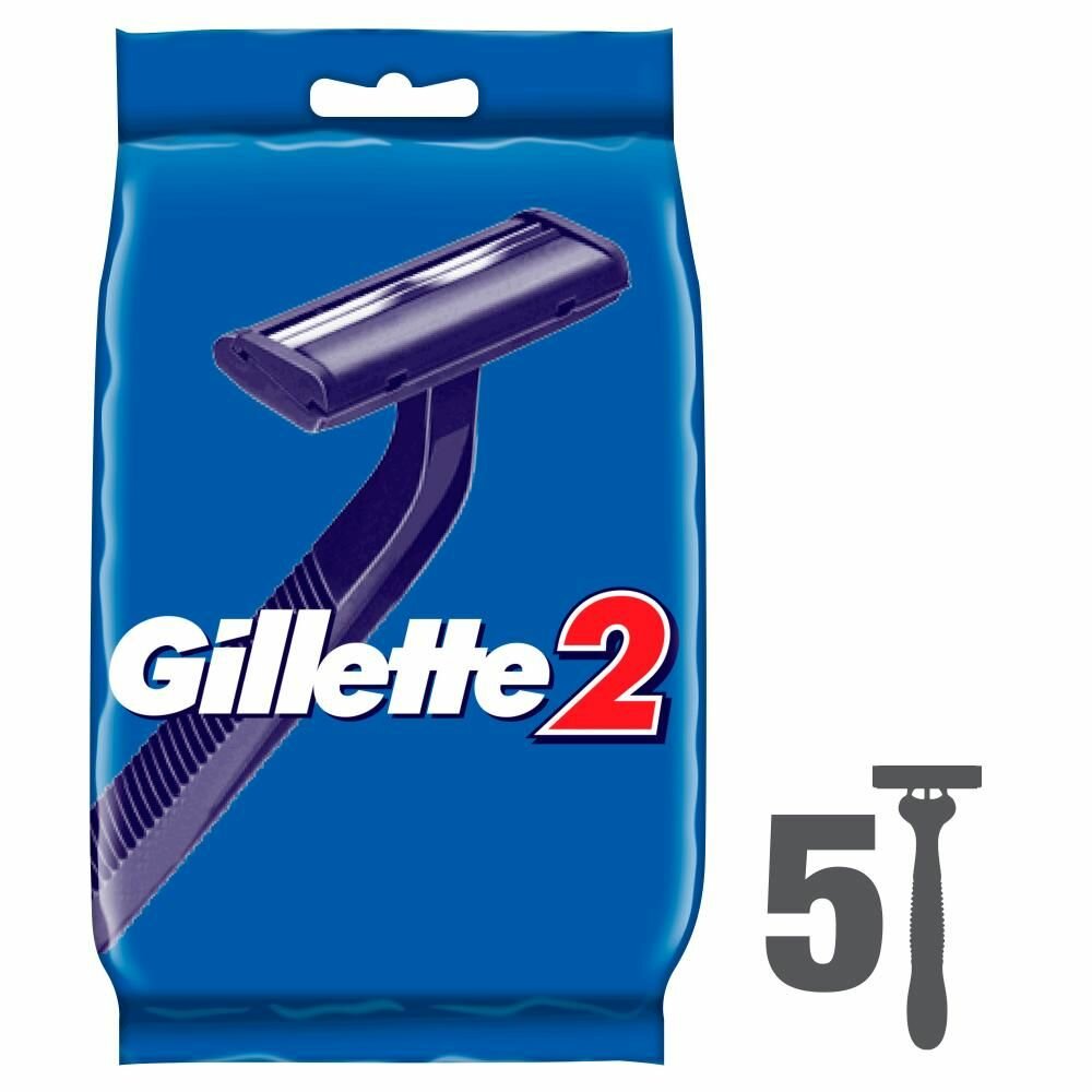 Бритвы одноразовые Gillette2 для мужчин 5 шт