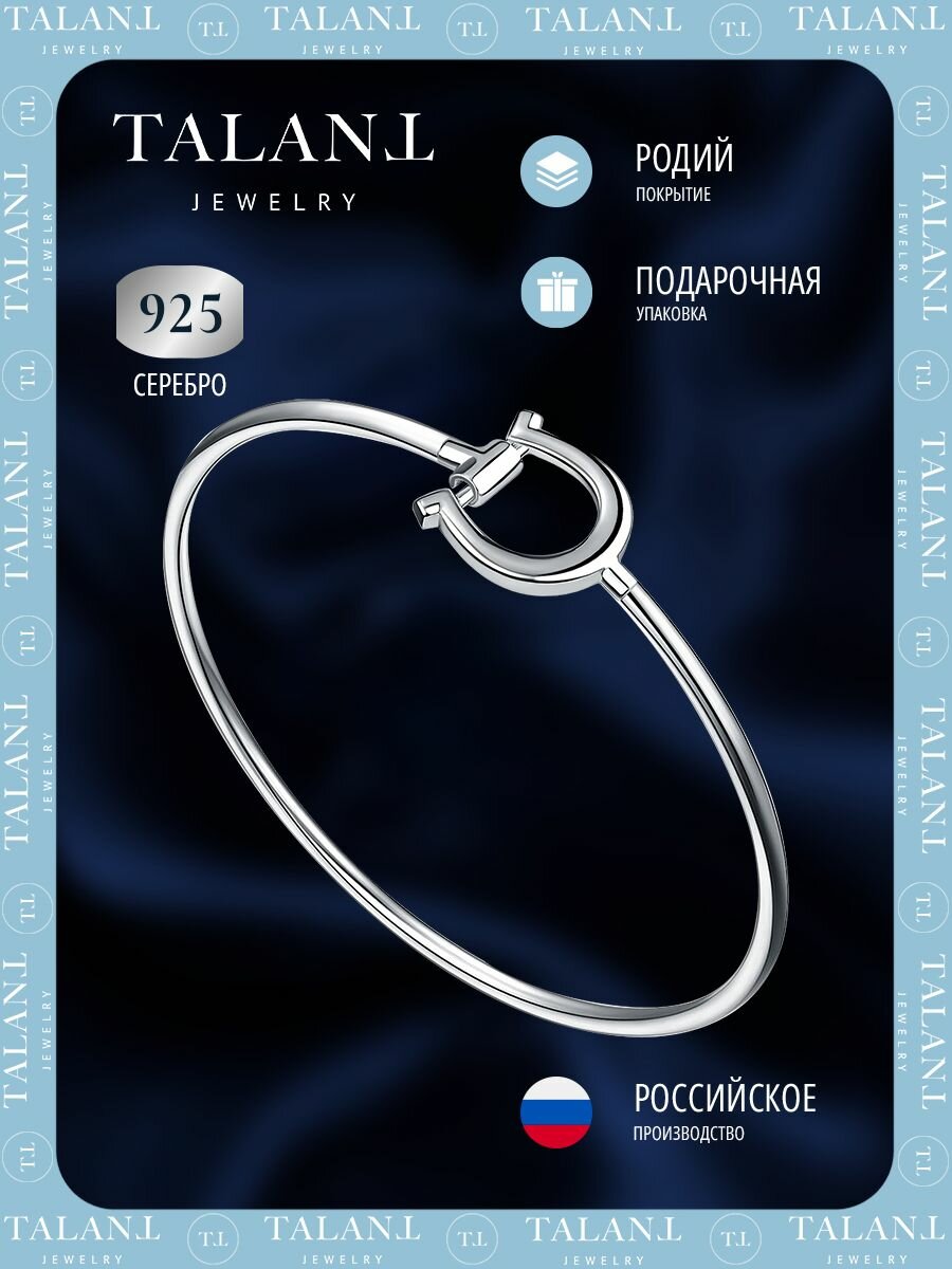 Браслет, серебро, 925 проба, родирование