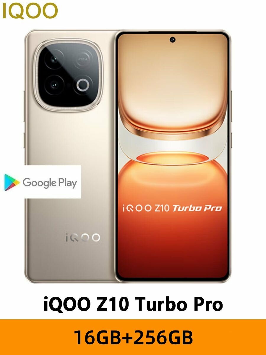 Смартфон Vivo iQOO Z10 Turbo Pro, 16/256ГБ, CN version , Русский + Google