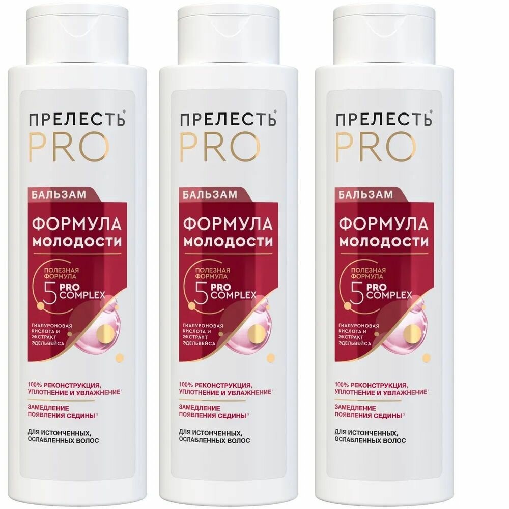 Бальзам для волос Прелесть Professional, Формула молодости, для истонченных и ослабленных волос, 380 мл, 3шт