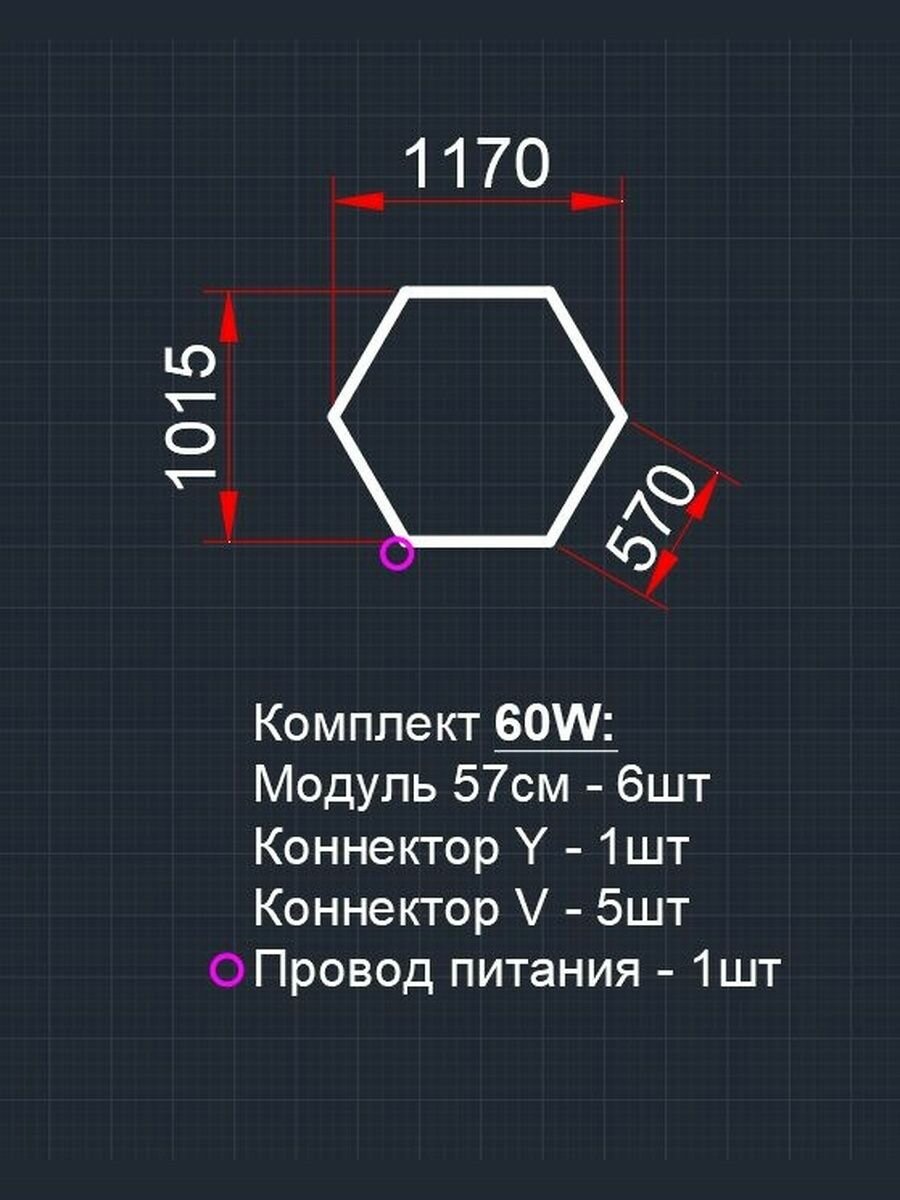 Комплект 60W/3000К/черный корпус (лампы 57см). Модульное освещение соты для гаража, светильник для детейлинга, ромбы на потолок, светильник на стену