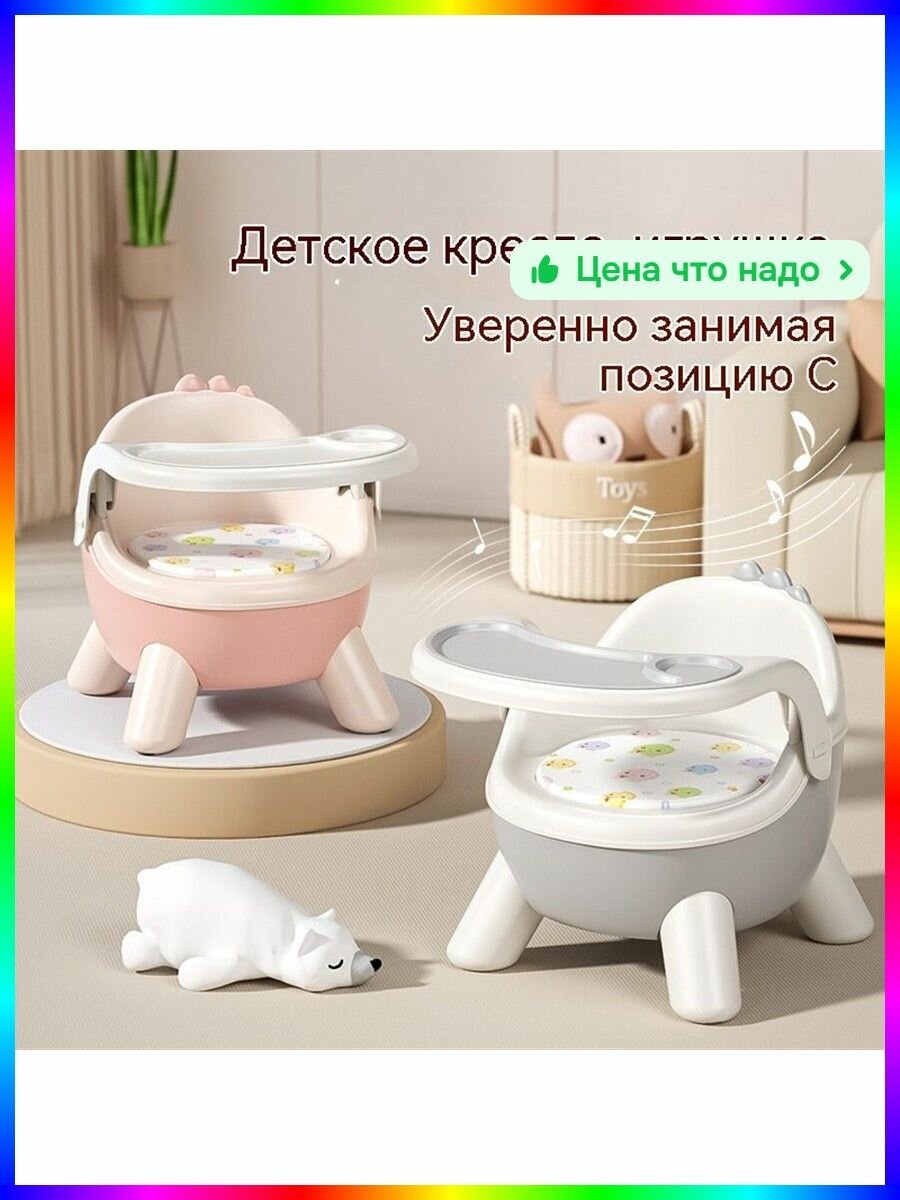 Весёлый детский стульчик для кормления в форме динозавра-Время