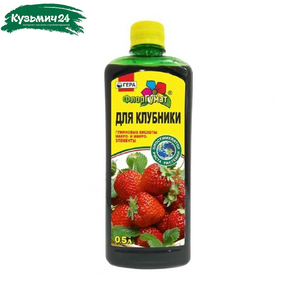 ФлорГумат Для Клубники 0.5 л