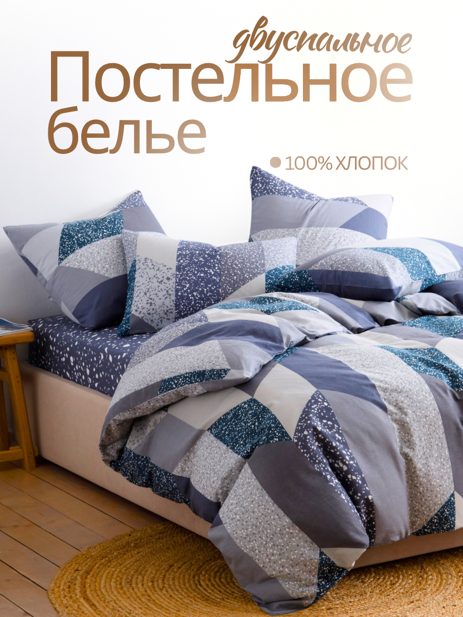 Постельное белье 2 спальное Ночь Нежна Флорида, наволочки 70х70, поплин, хлопок 100%