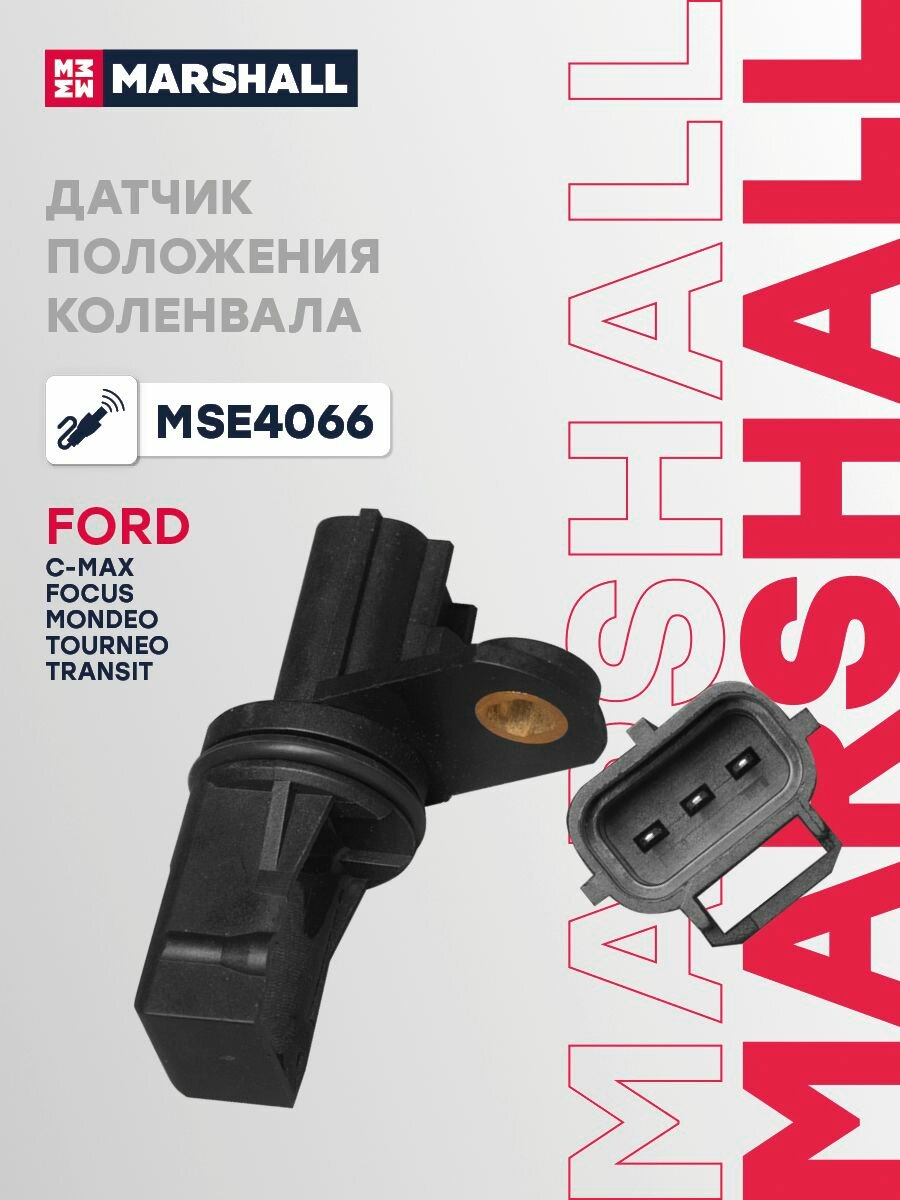 Датчик положения коленвала Ford Форд C-MAX, Focus Фокус, Mondeo Мондео, TOURNEO, Transit Транзит, Jaguar Ягуар X-TYPE 1136248