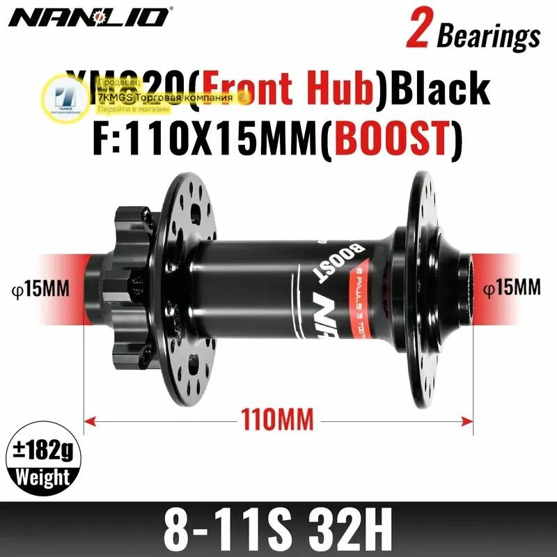 Велосипедная втулка Nanlio XM820 Boost передняя MTB 15x110мм TA THRU 100x15 100x9мм 28H 32 отверстия 6 болтов диск 2 герметичных подшипника E-Bike.