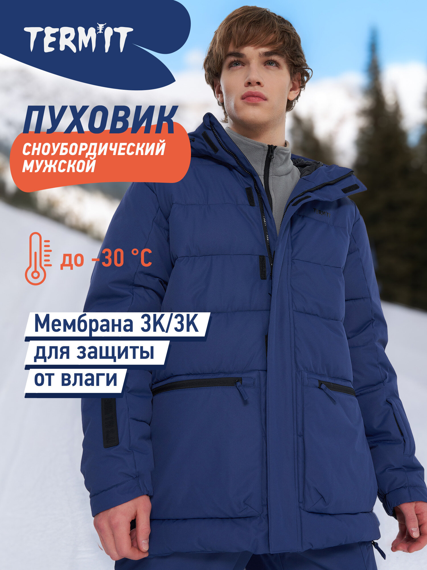 Куртка горнолыжная Infinity Male 3k/3k FakeDown Jacket