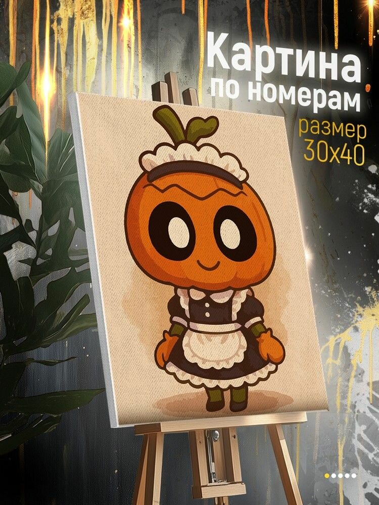 Картина по номерам на холсте игра Dandys world (Мир Денди, Горди, костюм горничной, хеллоуин, роблокс) - 5251068 В 30х40