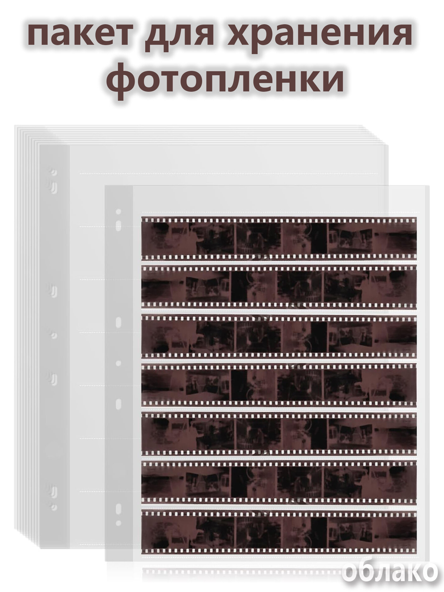 Принадлежности для фотолаборатории