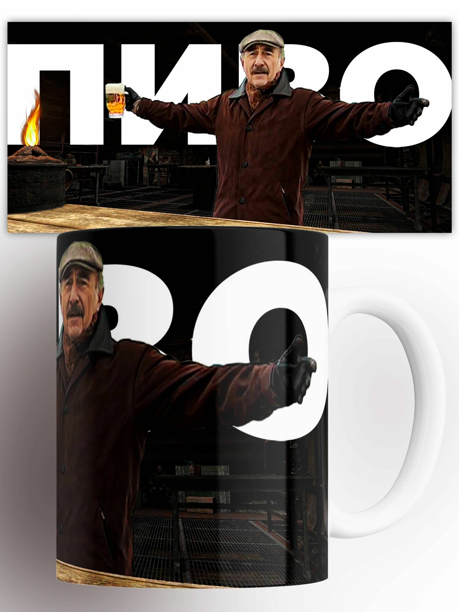 Кружка актер Леонид Каневский 330 мл