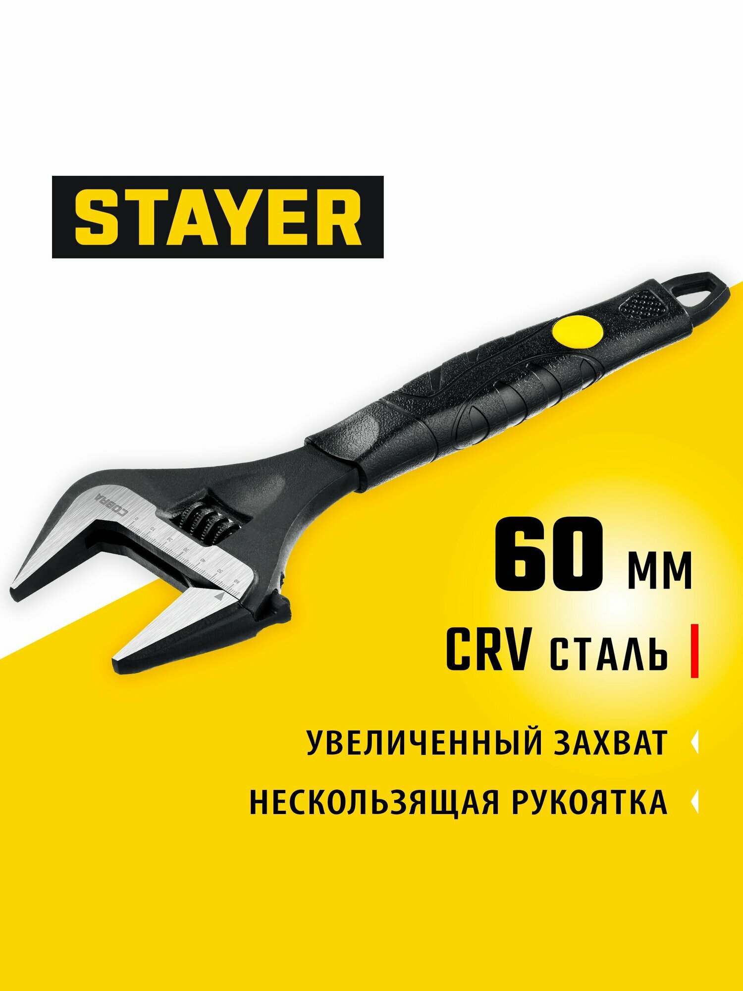 Разводной ключ STAYER Cobra 27264-30, хромованадиевая сталь, фосфатированный, 300 мм